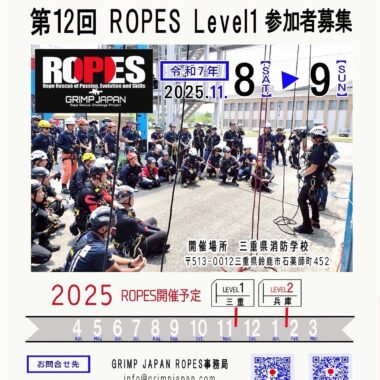 GRIMP JAPAN｜お知らせアーカイブ